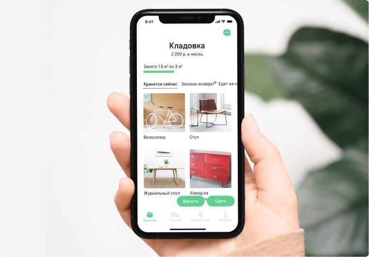 Сезонное хранение вещей в Москве – сдайте на склад садовый и дачный ...